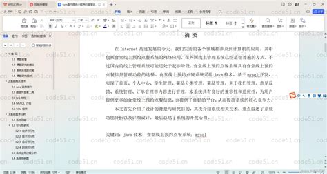 基于springbootssmuniapp微信小程序的食堂线上订餐小程序附论文 Csdn博客
