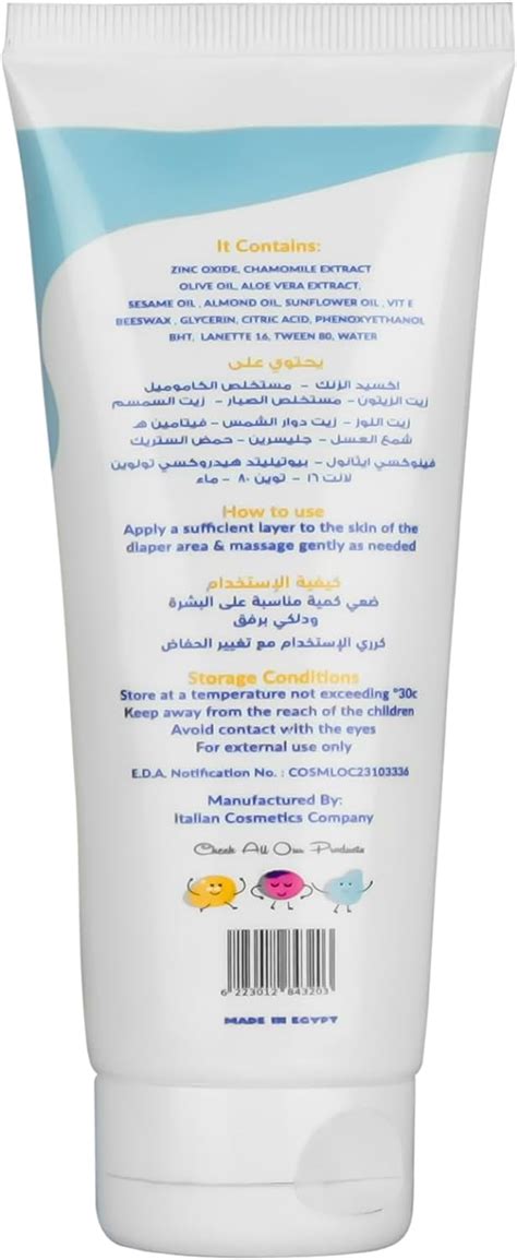 كريم منطقة حفاضات الاطفال من بابلز، 100 مل Mumezshop