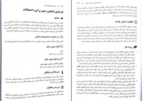دانلود Pdf درمان شناختی رفتاری اضطراب در کودکان کتایون حلمی 📍