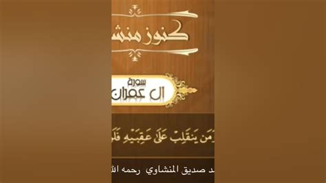 سبحان الحي الذي لا يموت ، اللهم صل وسلم على نبيك Youtube