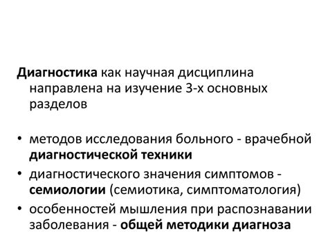 Пропедевтика внутренних болезней Введение презентация онлайн