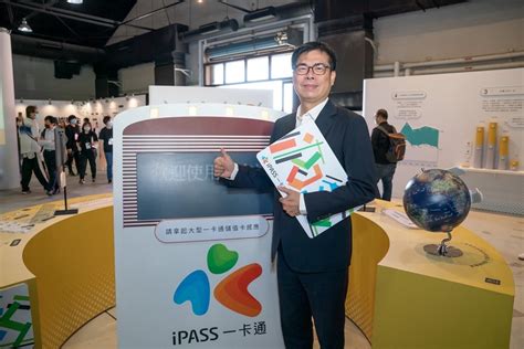 一卡通九週年特展 陳其邁期許能有更廣泛的數據服務 蕃新聞