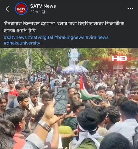 Engineers Satv এর এই অসত্য ও বিভ্রান্তিকর হেডলাইন চেঞ্জ করা উচিত। আজকে ঢাকা বিশ্ববিদ্যালয়ের