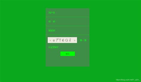 原生js验证码登录界面 登录页原生js csdn博客