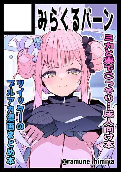 C102夏コミ申し込みました Pixiv年鑑β