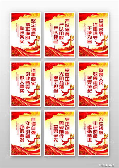 党建标语挂画图片下载红动中国