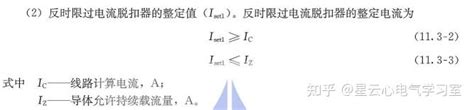 低压断路器选型 知乎