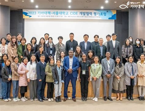 희망친구 기아대책 해외아동개발사업 평가 공동연구 파이낸셜뉴스