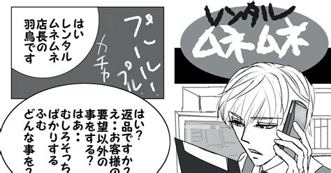 世界一初恋 レンタル・ムネムネ Bunのマンガ 漫画 セカコイ 小野寺律 Pixiv