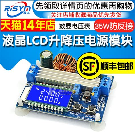恒压恒流液晶lcd升降压电源模块板可调降压升压数显电压表电流表虎窝淘