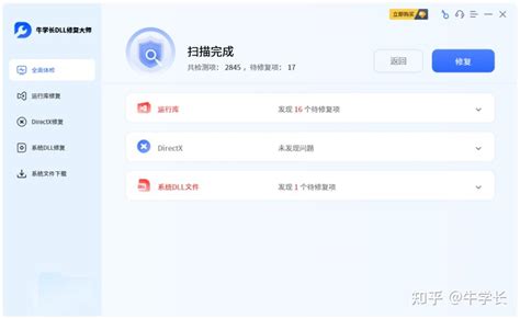 丢失libeay32 dll无法启动程序三种办法教你快速解决 知乎