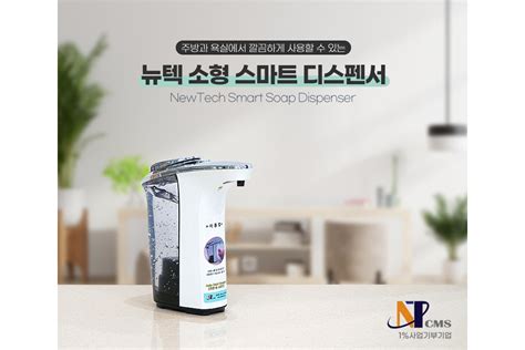 로봇사이언스몰 소형 스마트 디스펜서