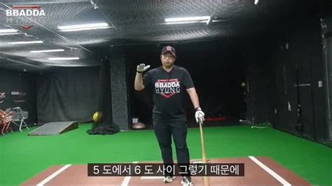 스윙의 결이 좋은 사람이 타율이 높은 이유 네이버 Tv