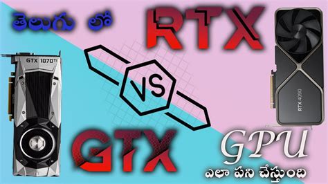 Gtx Vs Rtx Graphic Card Tech Teja Telugu Youtube