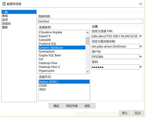 使用kettle工具在oracle和达梦数据库之间迁移数据kettle整合达梦8数据库number怎么转bignumber Csdn博客