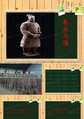 秦兵马俑PPT模板 秦兵马俑PPT模板下载 熊猫办公