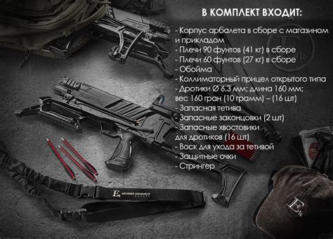 Арбалет многозарядный Ek Vlad купить в Санкт-Петербург с доставкой по ...