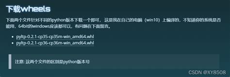 哈工大pyltp的安装教程哈工大ltp安装教程 Csdn博客