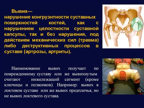 Введение в дисциплину Общие основы физической реабилитации в
