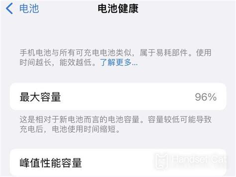 Opporeno8pro如何查看電池健康opporeno8pro查看電池壽命教程 手機貓