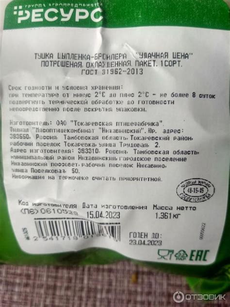 Отзыв о Тушка цыпленка бройлера Удачная цена Вкусный свежий цыпленок