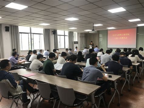 化工学院中文站