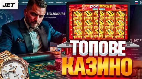 ПОПАЛ В ЗАНОСЫ НЕДЕЛИ ИГРАЯ В ДЖЕТ КАЗИНО САЙТ ДЖЕТ КАЗИНО Jet