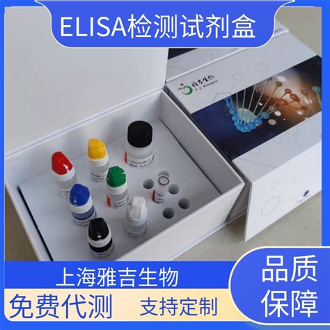 斑马鱼促甲状腺激素tshelisa试剂盒 特异性强 灵敏度高 操作简单