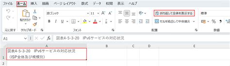 Excelで改行コードを置換する方法｜office Hack