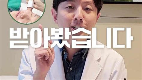 덴서티 한마디로 표현 한다면 신사 닥터스피부과 네이버 Tv