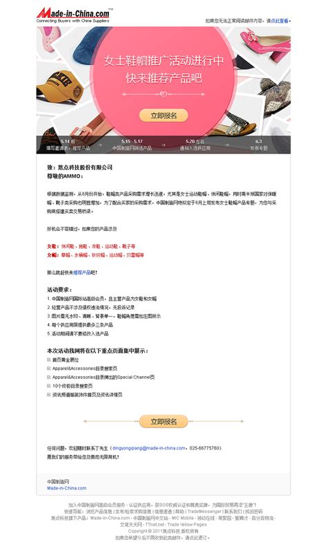 电子商务批量邮件模板设计linyulu 站酷zcool