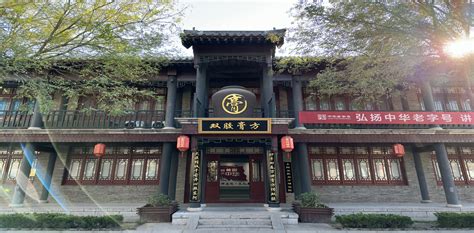 中医膏方双胶膏方国医馆