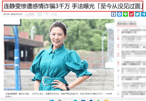 绿色执政，诈骗保证台湾李贵敏电信