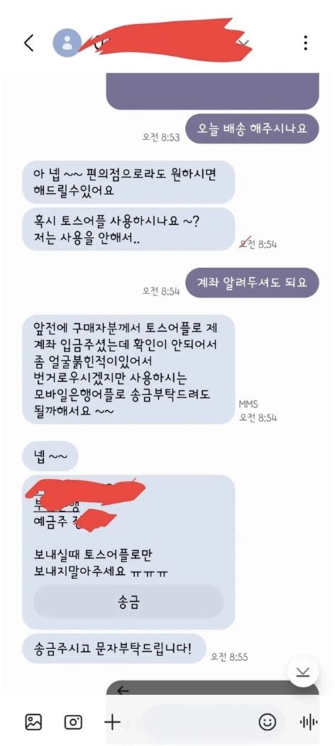 토스 어플을 꼭 사용해야 하는 이유 포텐 터짐 최신순 에펨코리아