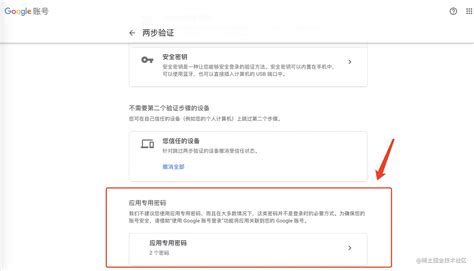 Mac Foxmail 添加 Gmail 邮箱1 打开 Foxmail 选择添加邮箱账号 2 选择添加 Gmail 掘金