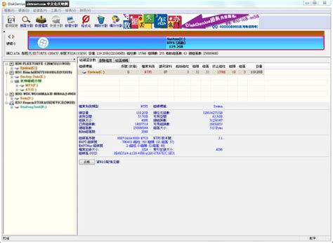 How To Use Disk Genius Nakedlalar