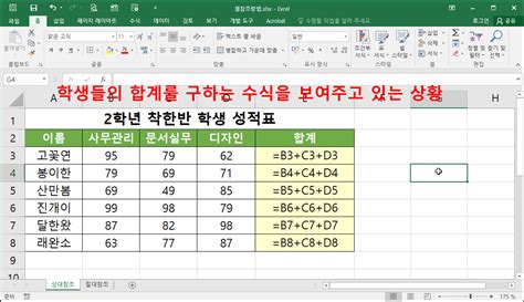 엑셀 엑셀 셀 참조의 종류상대참조 3일차