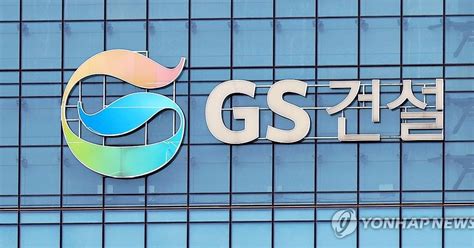 정부 건설사 하자 판정 톱20 공개하자 1위 Gs건설