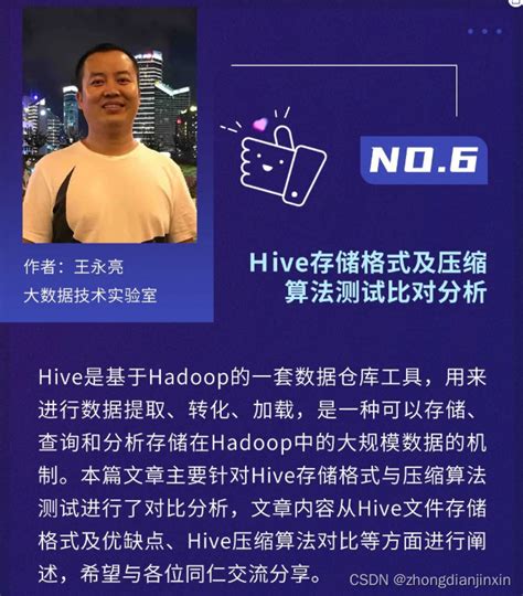 实用干货分享（5） Hive存储格式及压缩算法测试比对分析hive存储类型及压缩方式比较 Csdn博客