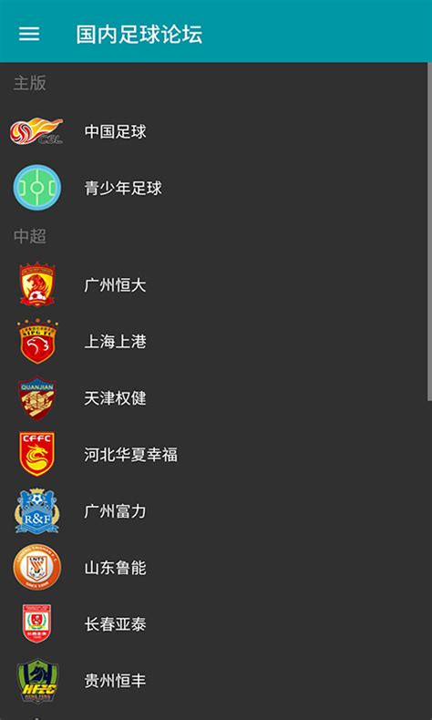 世界杯足球直播手机版下载 世界杯足球直播app下载 爱上土木网