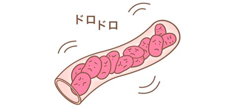 血液サラサラ｜【味の素パーク】たべる楽しさを、もっと。