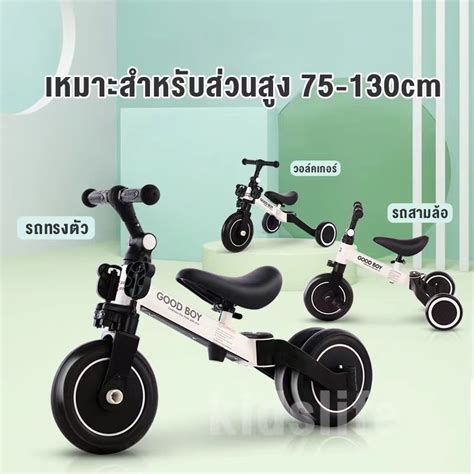 ไสไนไทยจกรยานเดก จกรยานขาไถ จกรยานสามลอ จกรยานทรงตว ฝกทรงตว