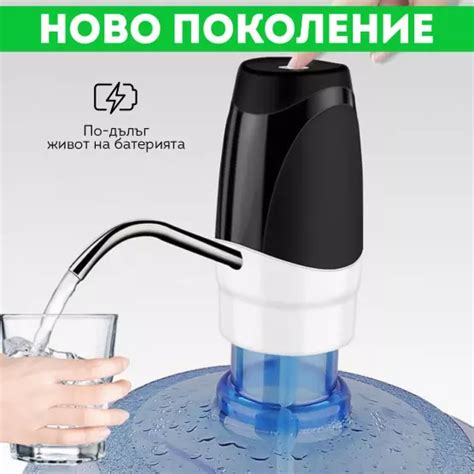 Диспенсъри и помпи за вода