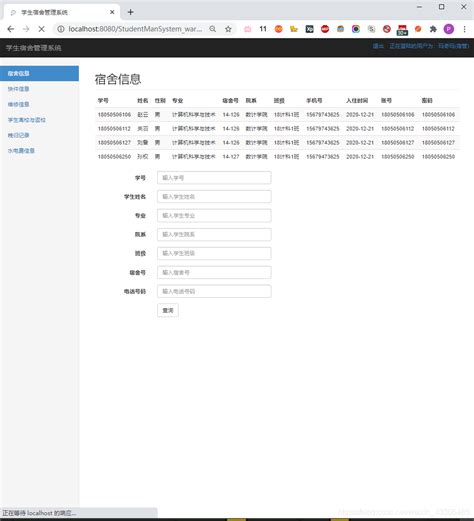 javaweb学生宿舍管理系统（jsp jdbc servlet） 宿舍管理系统网络支付水电代码 csdn博客