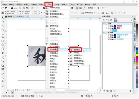 文字矢量图怎么做 用什么软件可以做文字矢量图 Coreldraw中文网站
