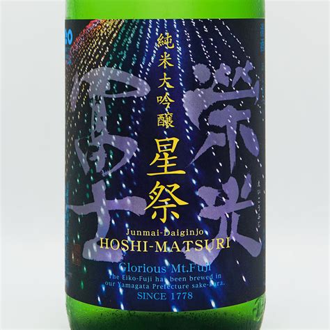 Sake Mail Order Eikofuji Star Festival Junmai Daiginjo Unfiltered Raw