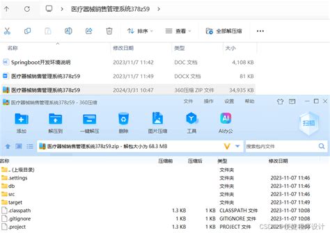 Java计算机毕业设计医疗器械销售管理系统开题源码论文医疗设备 销售 数据库设计 Csdn博客