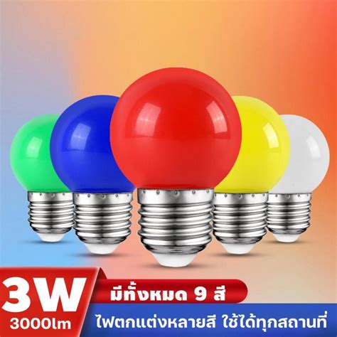 หลอดปิงปอง Led 3w 7w ขั้วe27 รับประกันสินค้า หลอดไฟปิงปอง หลอดไฟ Led