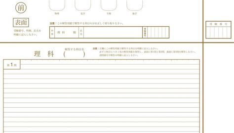 東京大学 解答用紙配布【忠実再現】｜kiyo