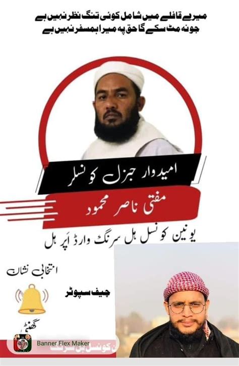 Ajk Bagh Election 2022